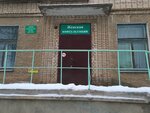 Central District Hospital, women's consultation (Krestetskaya ulitsa No:26), kadın hastalıkları ve doğum dispanserleri  Staraya Russa'dan