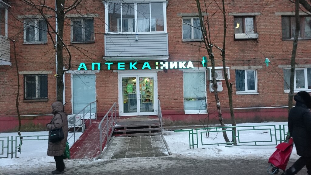 Eczaneler Ника, Dolgoprudny, foto