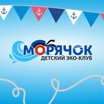 Детский эко-клуб Морячок (Solnechnaya ulitsa No:5, posyolok Novaya Razvodnaya), anaokulları  İrkutskaya oblastından