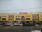 Salamat-3 (Abdullah Rozybakiev Street No:72А), yapı hipermarketi  Almatı'dan