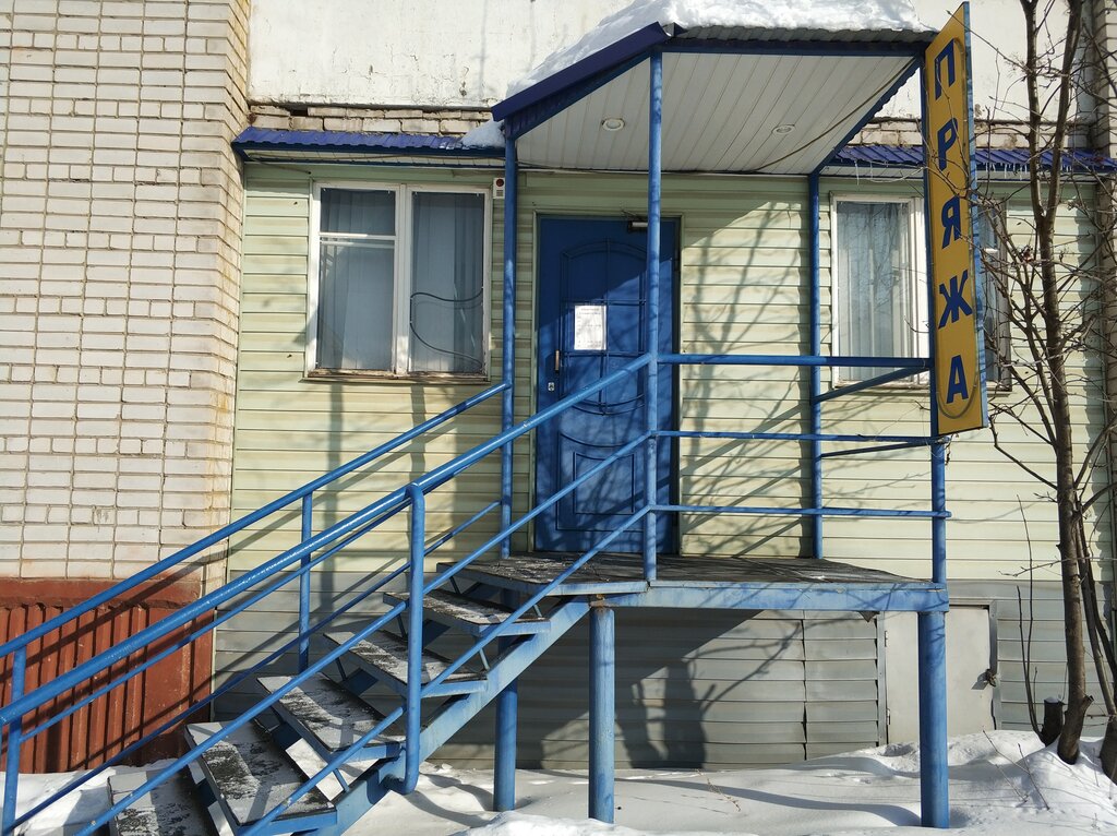 Hobi, elişi için ürünler Magazin Pryazha, Kirov, foto