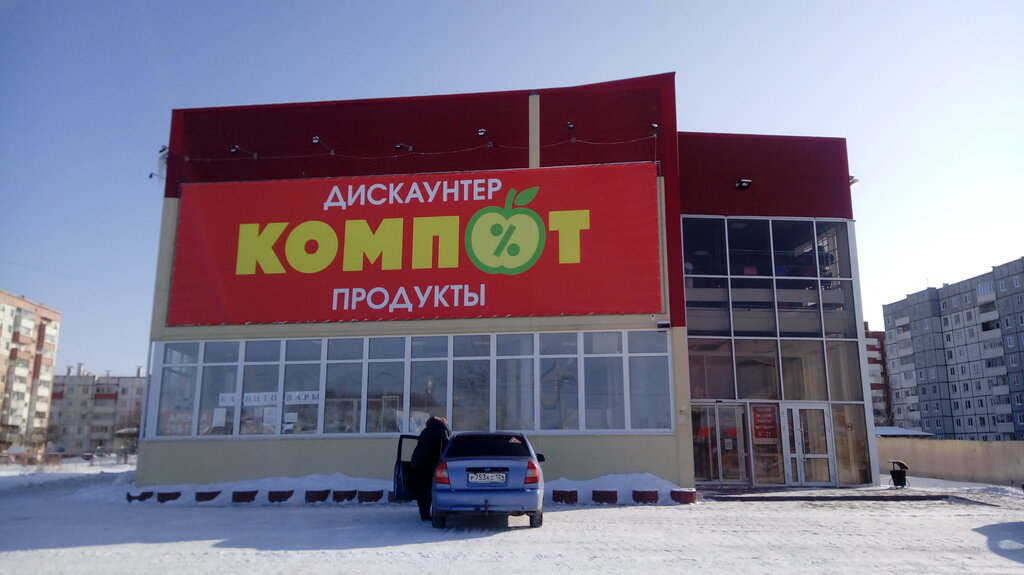 Süpermarket Kompot, Sharypovo, foto