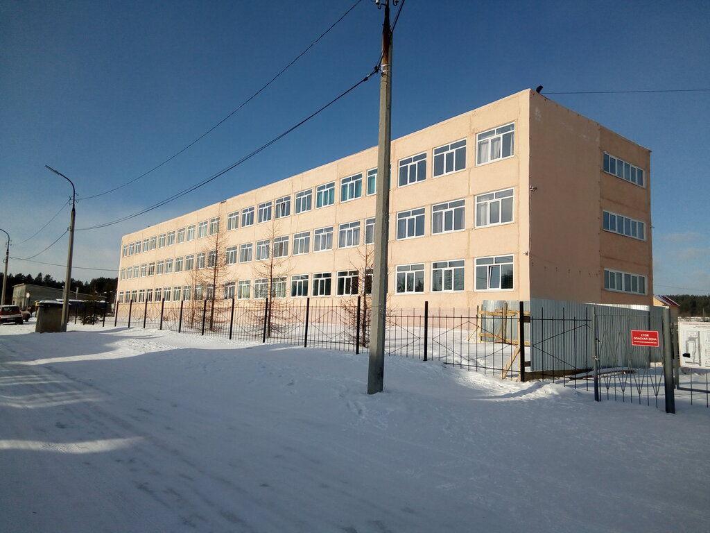 Ortaokul Munitsipalnoye Byudzhetnoye Obshcheobrazovatelnoye Uchrezhdeniye Osnovnaya Obshcheobrazovatelnaya Shkola № 9, Serov, foto