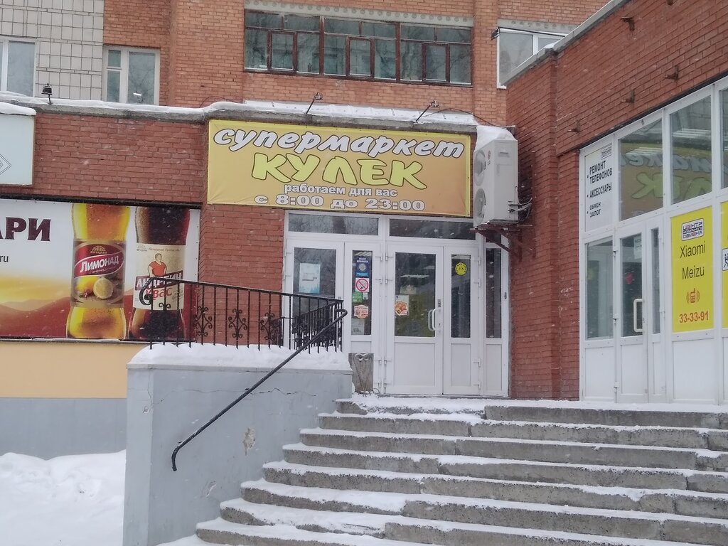 Süpermarket Kulyok, Tomsk, foto