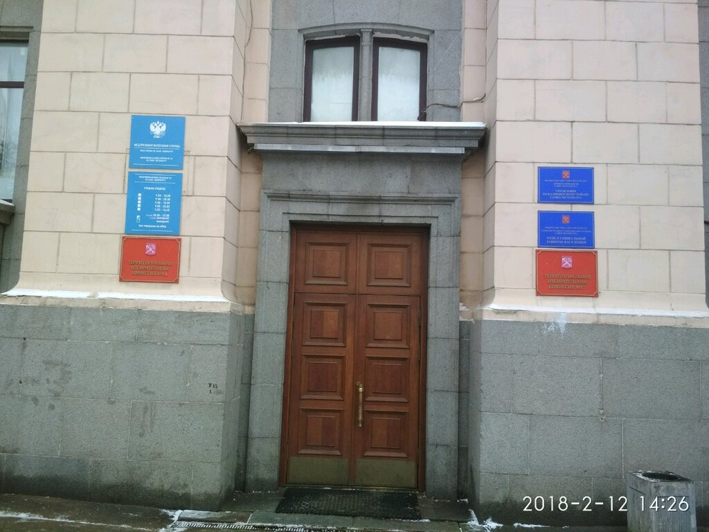 Belediyeler, devlet daireleri Kalininsky District Administration, Consumer Market Department, Saint‑Petersburg, foto