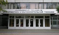 Meslek yüksekokulu Moskovskij tehnikum informatiki i vychislitelnoj tehniki, Moskova, foto