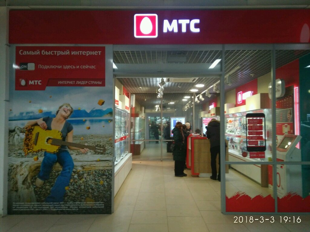 GSM operatörleri MTS, Kaluga, foto