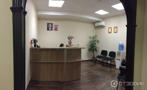 Hukuk büroları Единый центр правовой защиты, Saint‑Petersburg, foto