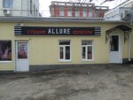 Studiya Allure (Karla Marxa Avenue No:90Б), kuaförler  Stavropol'dan