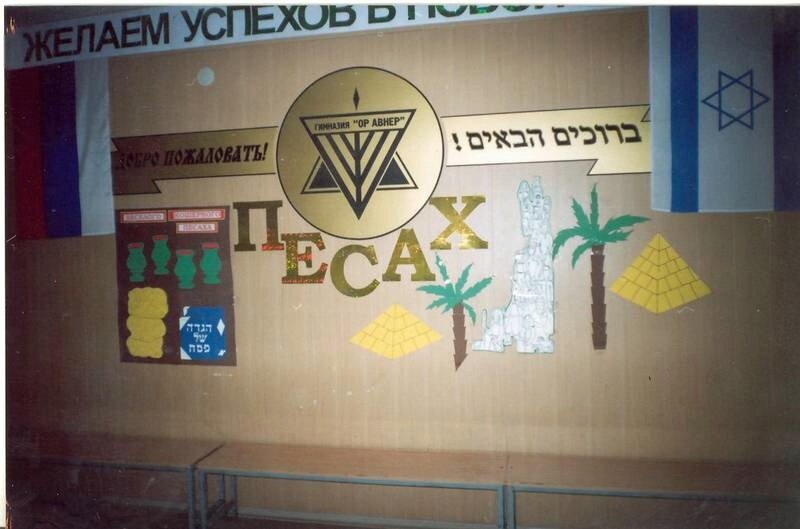 Fen lisesi, sosyal bilimler lisesi ChOU gimnaziya Or Avner, Yekaterinburg, foto