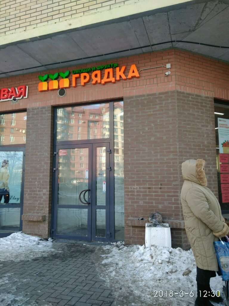 Manavlar Грядка, Saint‑Petersburg, foto