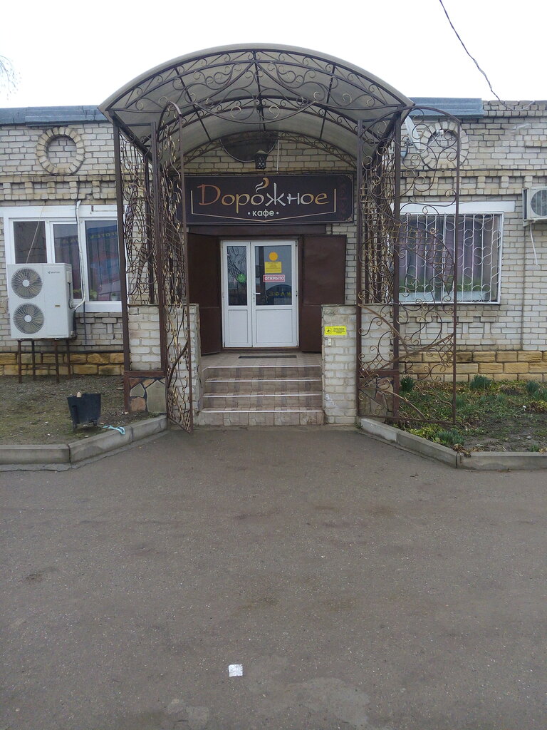 Kafe Dorozhnoye, Raypo, Krasnodarski krayı, foto
