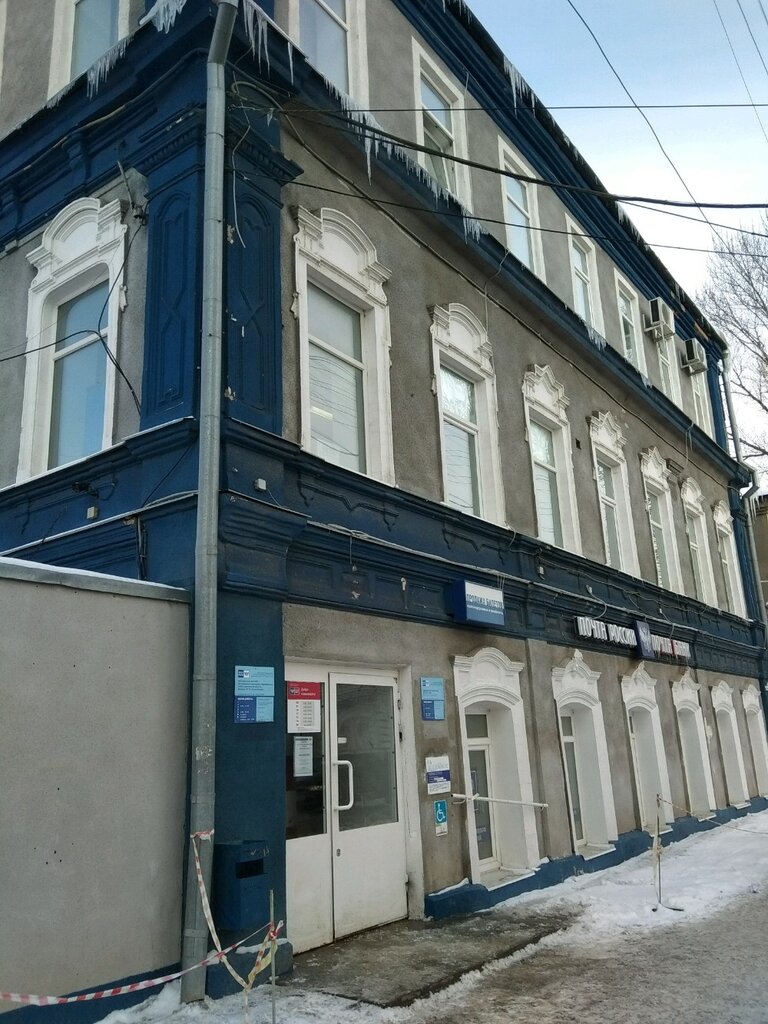 Banka Pochta Bank, Engels, foto