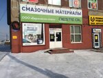 Yevromasla plyus, ofis (Shebaldina Street No:60), yönetim ofisi  Omsk'tan