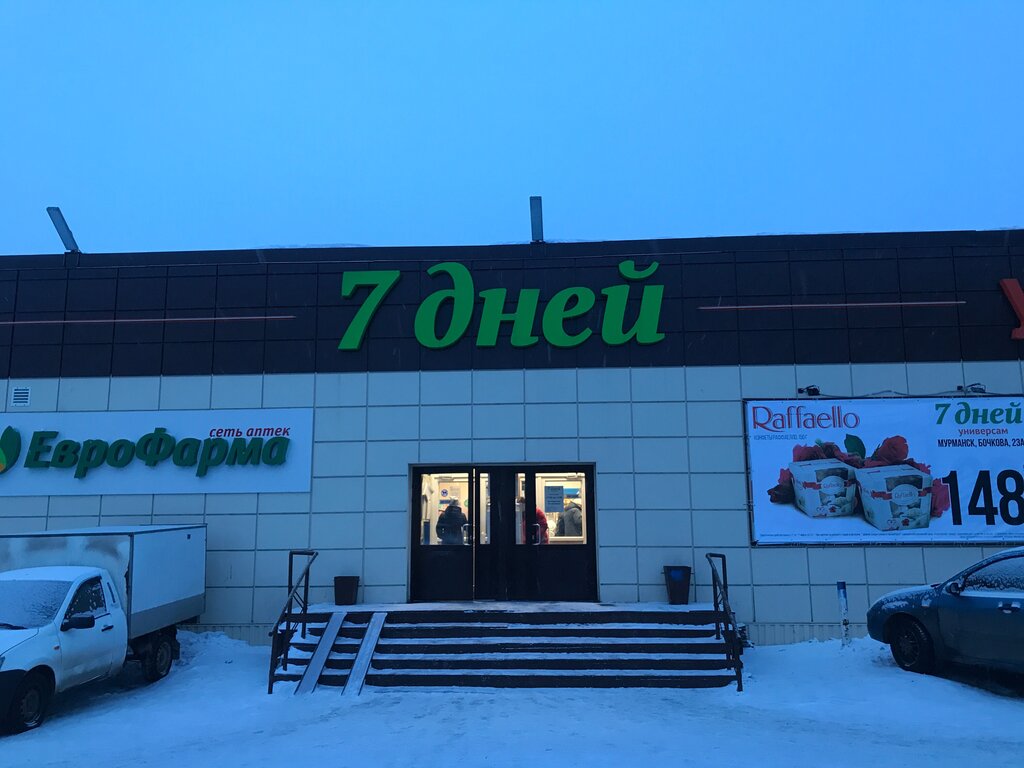 Market 7 dney, Murmansk, foto