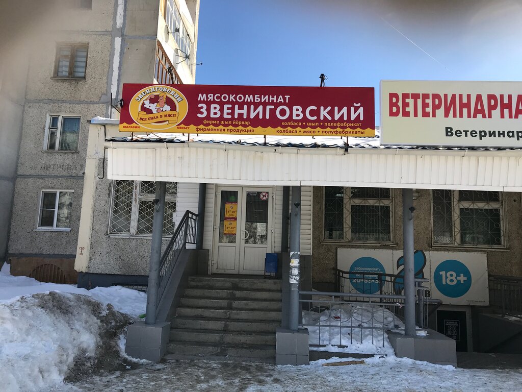 Kasap, şarküteri Myasokombinat Zvenigovsky, Yoshkar‑Ola, foto