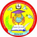 School № 97 (Iyulskikh Dney Street No:10к1), ortaokul  Nijni Novgorod'dan