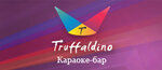 Truffaldino (Lenina Avenue No:90/2, Kemerovo), karaoke kulüpleri  Kemerovo'dan