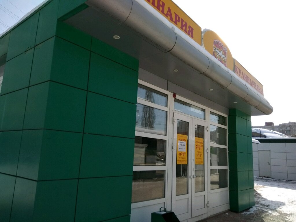 Hazır gıda satan yerler Dobry pekar, Ufa, foto