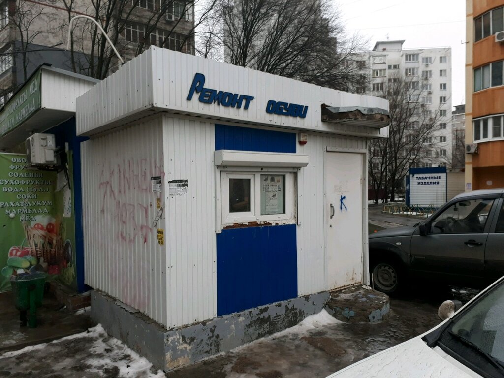 Ayakkabı tamiri Masterskaya po remontu obuvi, Rostov‑na‑Donu, foto