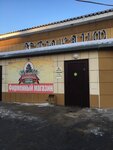 Pivzavod Glyukauf (ulitsa Popova No:20к1), bira fabrikası  Berdsk'ten