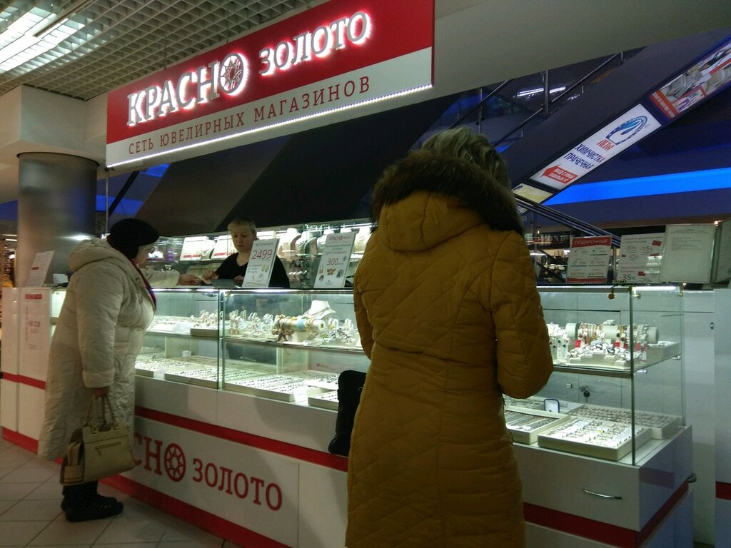 Kuyumcular Krasno zoloto, Moskova, foto
