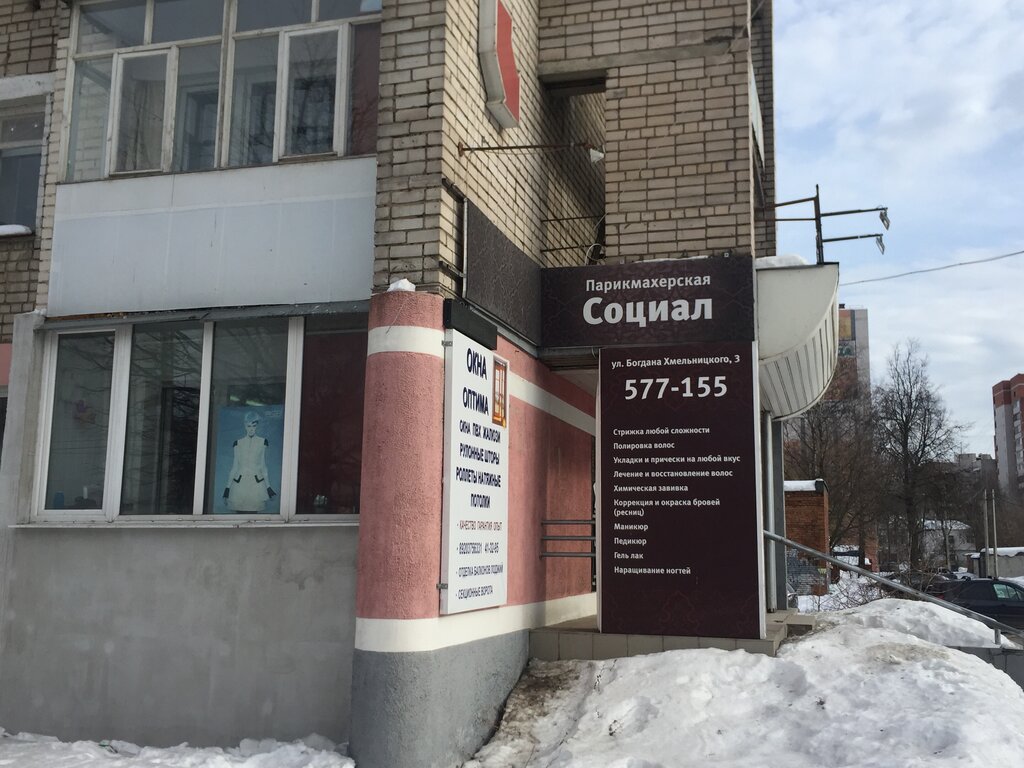 Kuaförler Parikmakherskaya Sotsial, İvanovo, foto