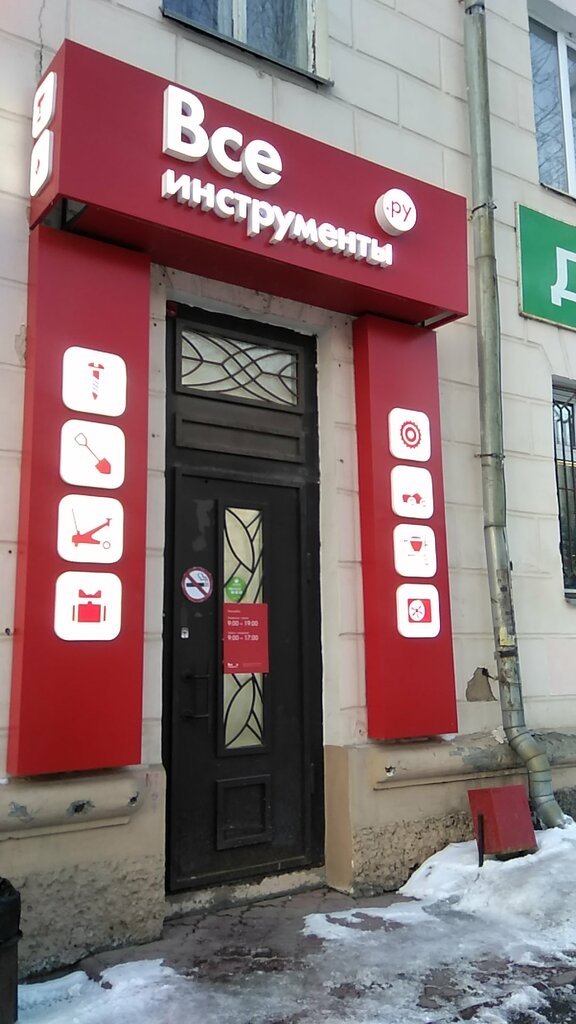 Elektrik ve benzinle çalışan aletler ВсеИнструменты.ру, Kostroma, foto