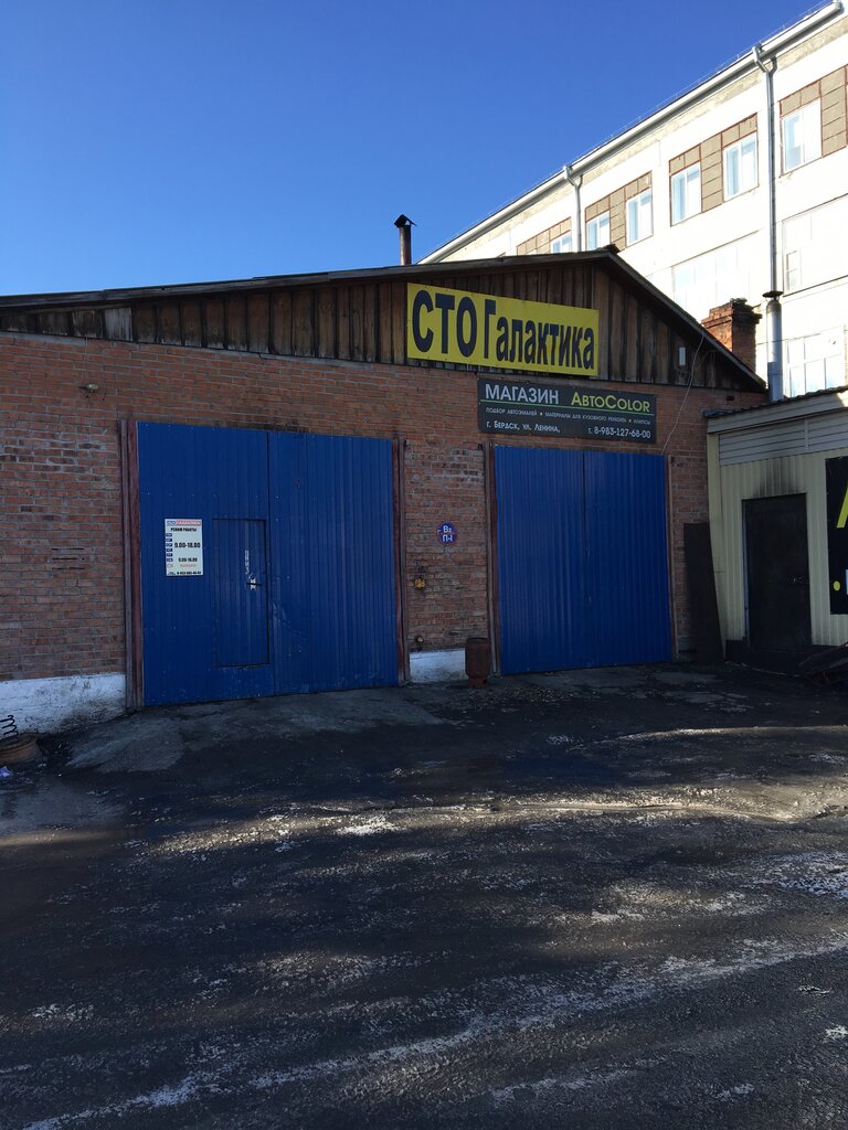 Oto lastik tamiri Мастерская по ремонту шин и дисков, Berdsk, foto