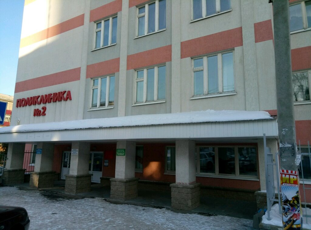 Eczaneler Центральная районная аптека № 111, Ufa, foto