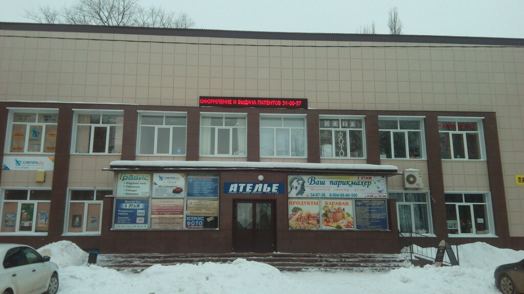 Kuaförler Vash parikmakher, Lipetsk, foto