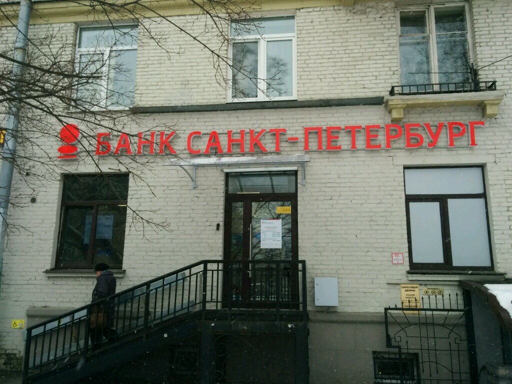 Banka Банк Санкт-Петербург, ДО Черная речка, Saint‑Petersburg, foto