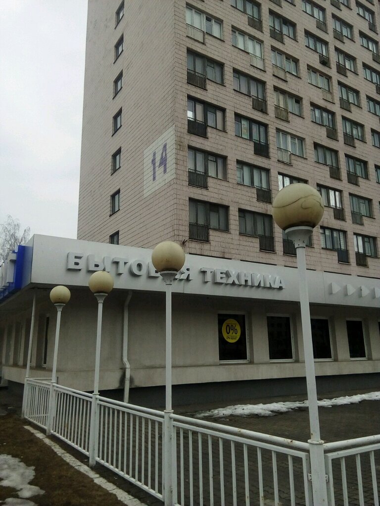 Yurtlar Obshchezhitiye Atlant, Minsk, foto