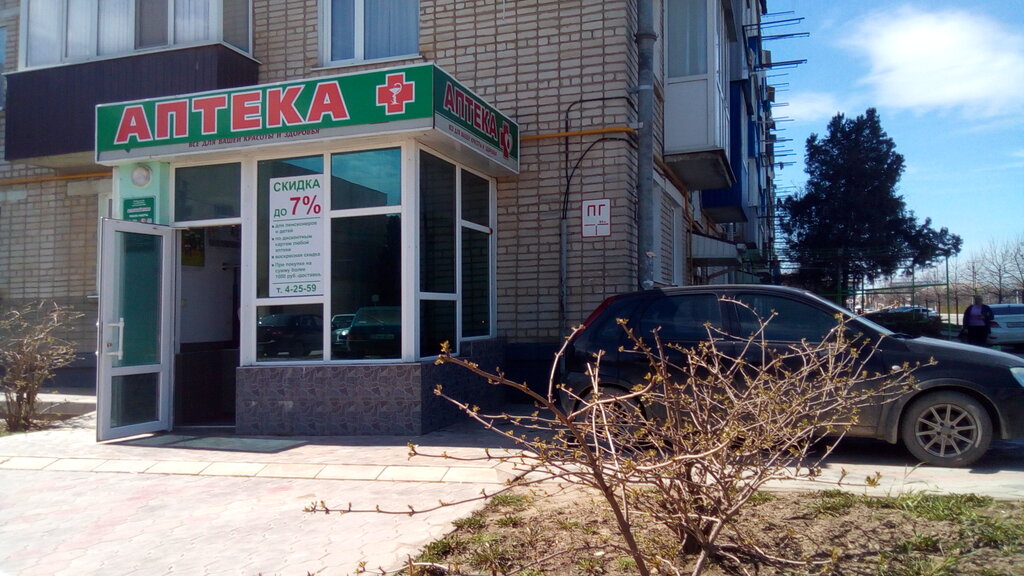 Eczaneler Ledovskikh Ya. V., Ip, Slaviansk‑na‑Kubani, foto