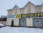 VShop Avtozapchasti (ulitsa Mullayana No:2Д), otomobil yedek parçaları  Oktiabrski'den