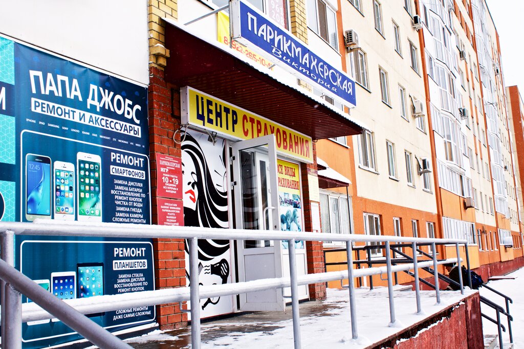 Telefon tamir servisi Папа Джобс, Tiumen, foto