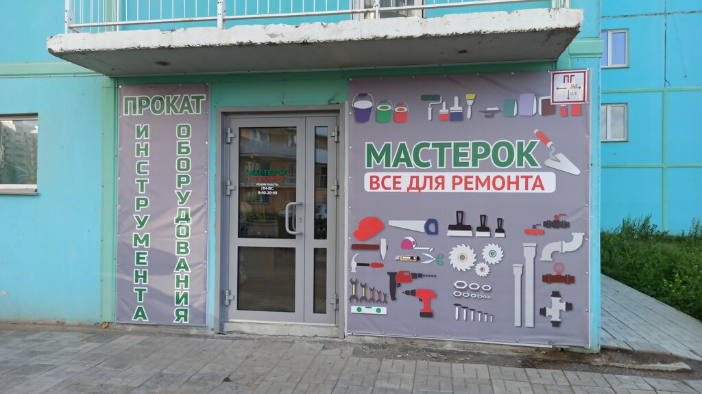 Kiralama noktası Мастерок, Novosibirsk, foto