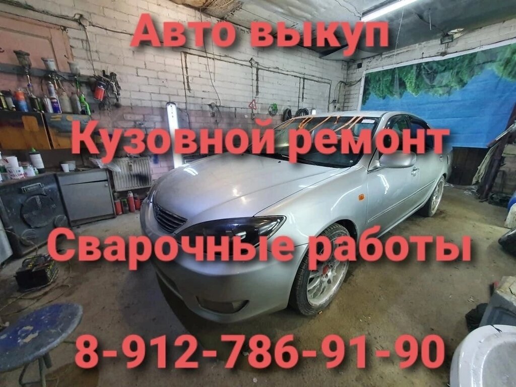 Otomobil servisi Автосервис, Perm, foto