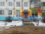 Detsky morskoy tsentr Delfin (Dzhambula Street No:68), spor okulları  Izhevsk'ten