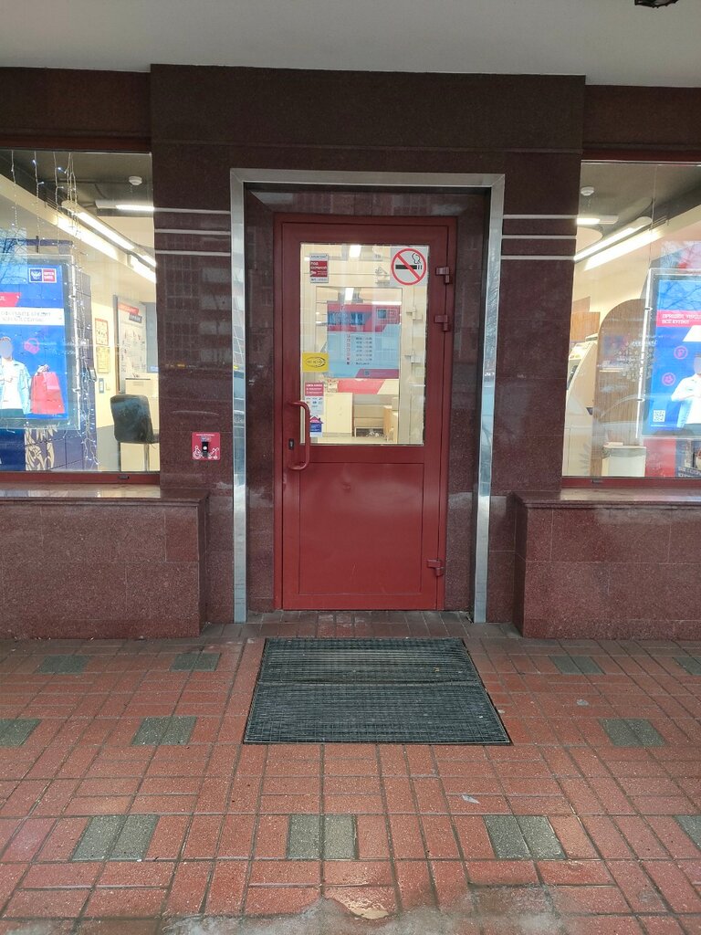 Banka Pochta Bank, Odintsovo, foto