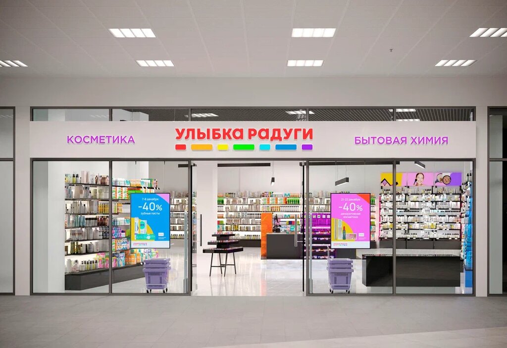 Kozmetik ve parfümeri mağazaları Ulybka radugi, Moskova ve Moskovskaya oblastı, foto