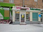 Sotovaya Svyaz (Krasnoprudnaya Street No:1), telefon tamir servisi  Moskova'dan
