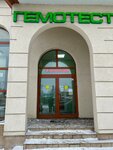 LASER-MEDiKO (Rimskiy proyezd No:1, Settlement of Razvilka), epilasyon  Moskova ve Moskovskaya oblastından