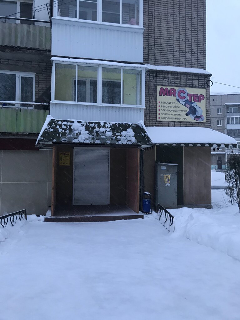 Yapı mağazası Мастер, Kuşva, foto