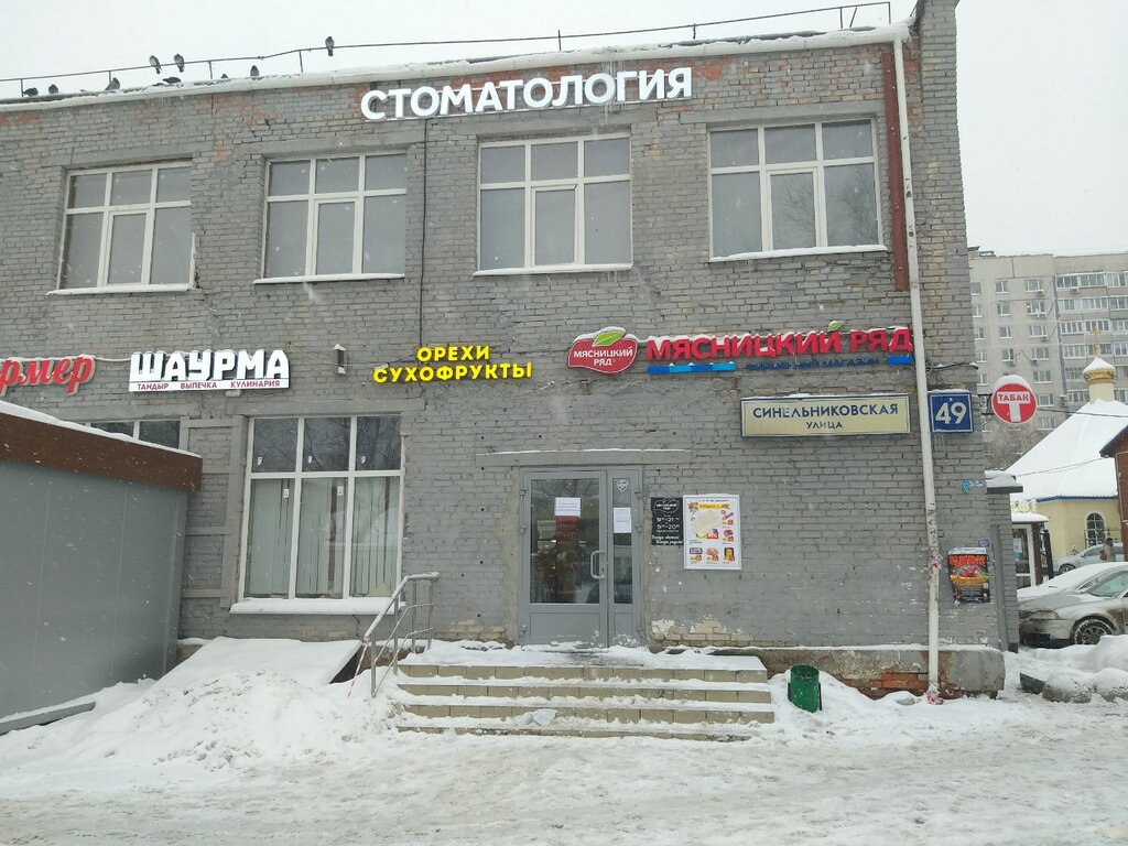 Manavlar Магазин овощей и фруктов, Moskova, foto