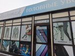 Трикотаж (улица Муравьёва No:17), örme üretimi  Irkutsk'tan
