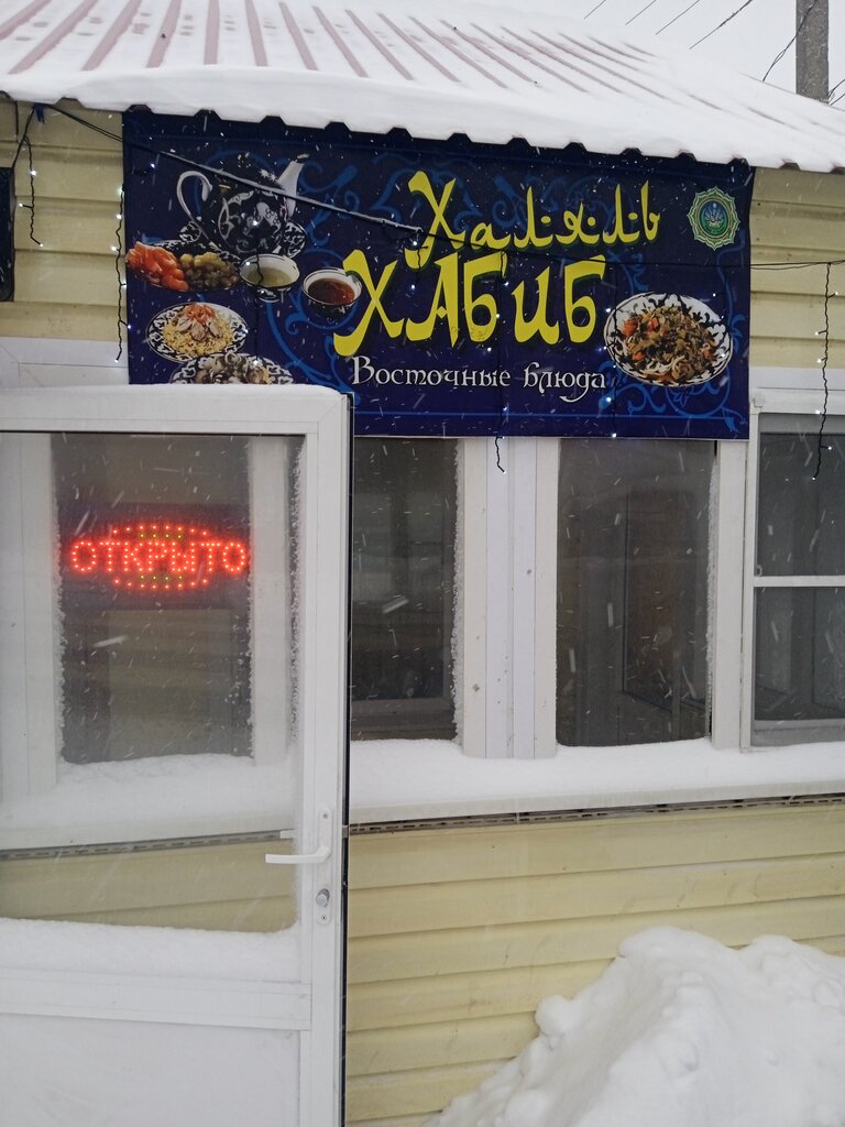 Kafe Халяль-Хабиб, Mordovya, foto