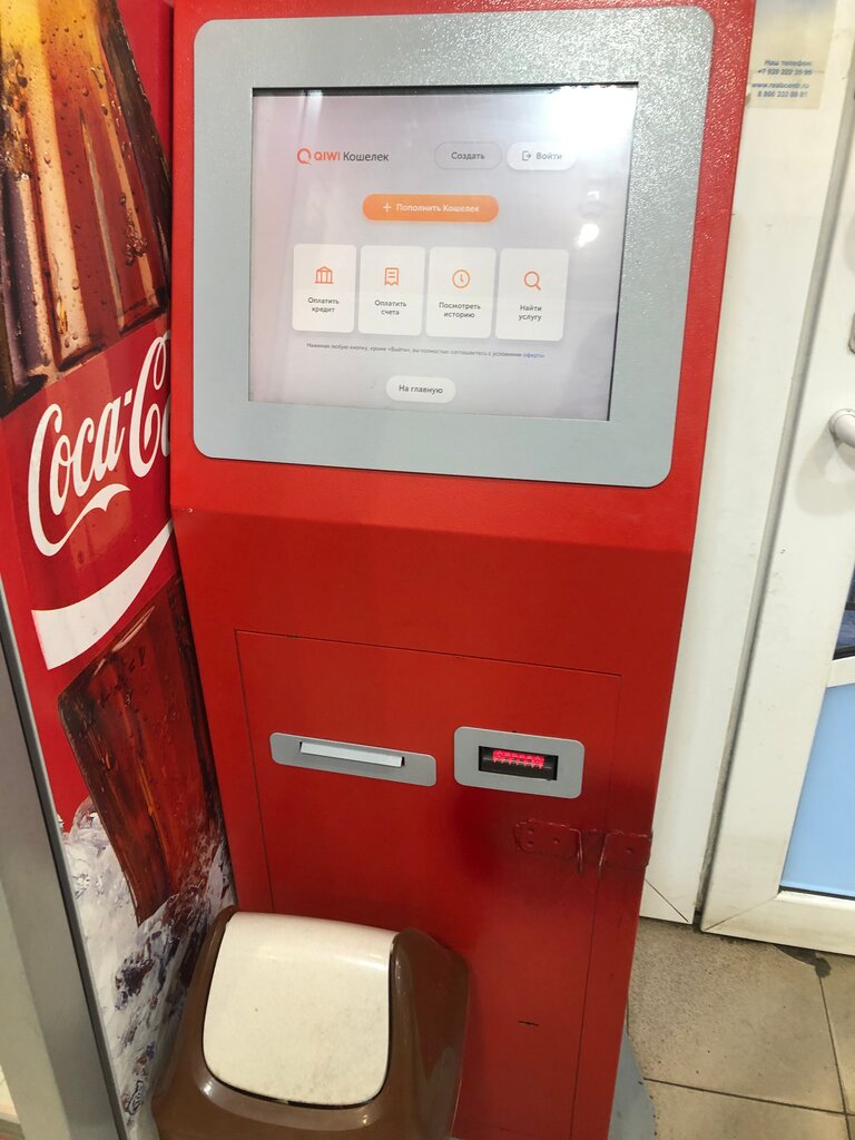 Ödeme terminali QIWI, Kislovodsk, foto