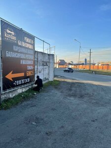 VladKardan (Pushkinskaya ulitsa No:45), otomobil servisi  Vladikavkaz'dan
