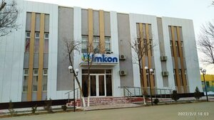 Имкон Отель (Republic of Karakalpakstan, Nukus, Nur mahalla fuqarolar yig'ini), otel  Nukus'tan